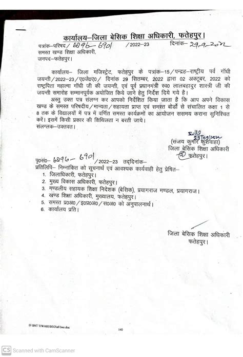 फतेहपुर 02 अक्टूबर को गांधी जयंती व पूर्व प्रधानमन्त्री लाल बहादुर