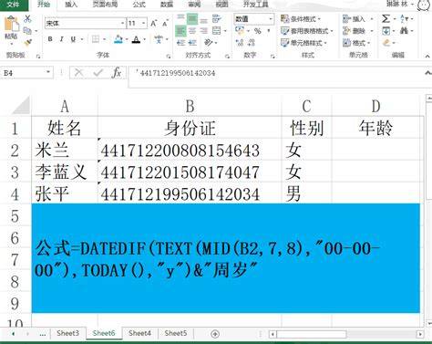 公式可以直接套用超简单~excel 怎么套用公式 正数办公