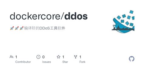 GitHub dockercore ddos 编译好的DDoS工具软件