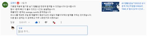 컴활2급실기 2022년 상시복원 기출문제 5회 기본작업계산작업분석작업기타작업 네이버 블로그