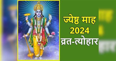 Jyeshtha Month 2024 Significance Vrat Tyohar List Ganga Dusshera Narad