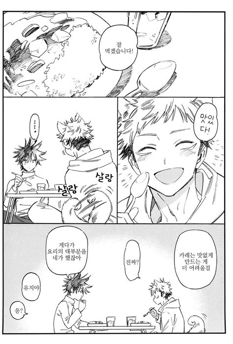 [zekkyou] The Curse Of Happiness Jujutsu Kaisen Dj [kr] Myreadingmanga