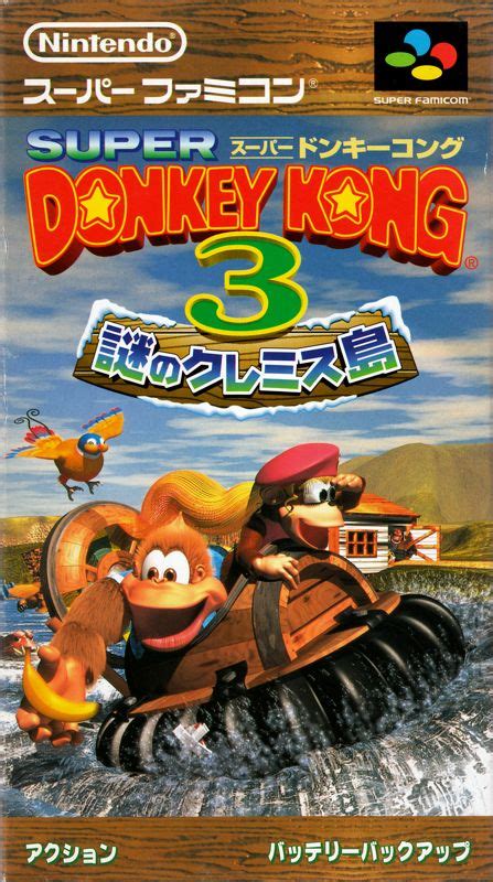 Donkey Kong Country 3 Dixie Kong S Double Trouble 1996 SNES Box