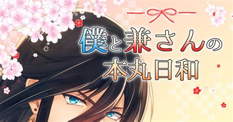 刀剣乱腐 【カネホリっく8】新刊サンプル①【完売】 美嘉のイラスト Pixiv