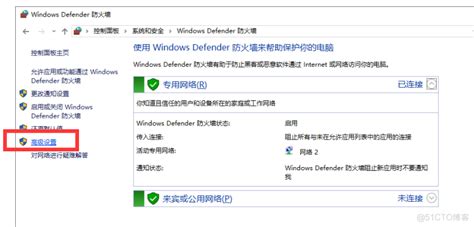 Windows 防火墙出站 入站规则简单说明51cto博客windows防火墙入站规则