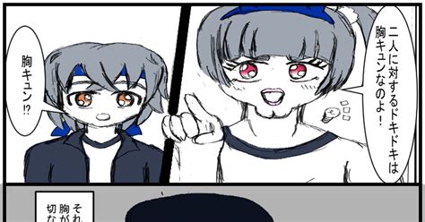 七学】 【七学】ななの行事【臨海】 ゲイトロックのマンガ 【七学】臨海 【七学】臨海交流 【七学】体育祭アフター Pixiv