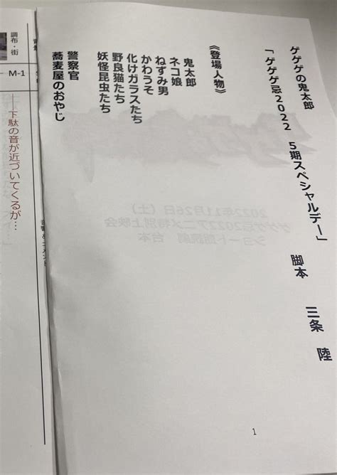映画鬼太郎誕生and悪魔くんアニメ公式 On Twitter ＜上映話数＞ 2話「ビビビ ねずみ男！」 13話「奮闘 ぬりかべ用心棒」 42