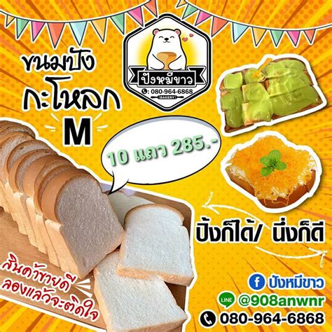 ขนมปังกะโหลกเบอร์ M ขายแบบ 10 แถวราคาถูกมากๆ Shopee Thailand