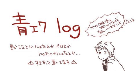 青の祓魔師 【志摩右】log【腐】 坂木かるちのマンガ 腐向け 再び読めた幸せ 勝志摩 Pixiv