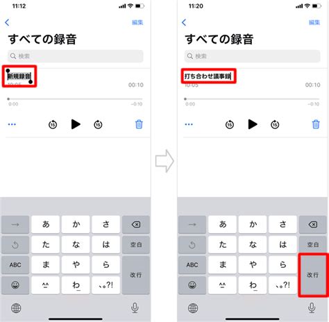 ボイスメモの使い方 Teachme Iphone