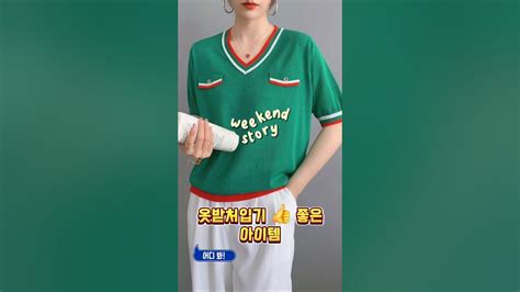 여름패션 심플하면서 세련된 여름옷 한끗차이 화이트팬츠 코디 중년패션코디 패션 코디 여름코디 옷잘입는법 Youtube