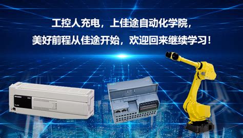 Plc