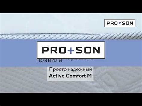 Матрас Active Comfort M 80x190 (Трикотаж Эко) — Proson Москва