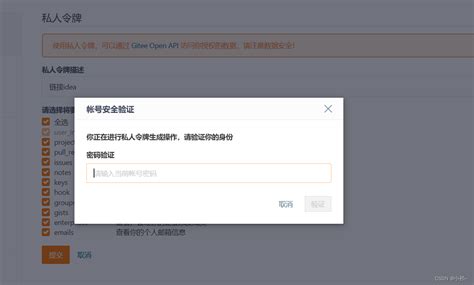 idea连接gitee idea怎么连接gitee csdn博客