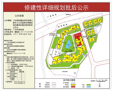 广州市规划和自然资源局