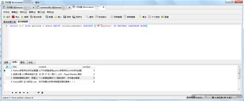 Mysql 建立 全文索引内容搜索，mysql全文索引的建立和使用教程 Csdn博客