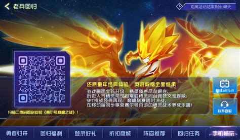 赛尔号新旧老兵回归活动对比和个人建议 哔哩哔哩