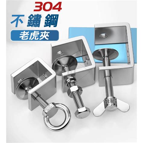 304不鏽鋼老虎夾子管卡方形 固定夾具夾緊器手擰弔環緊固夾卡子 蝦皮購物