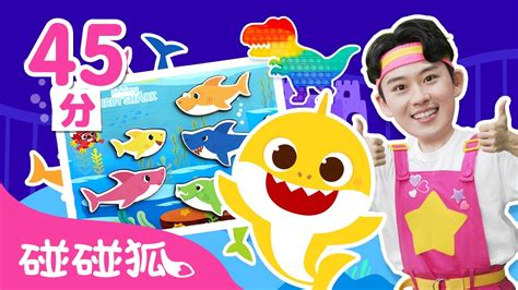 Baby Shark Pinkfong Youtube