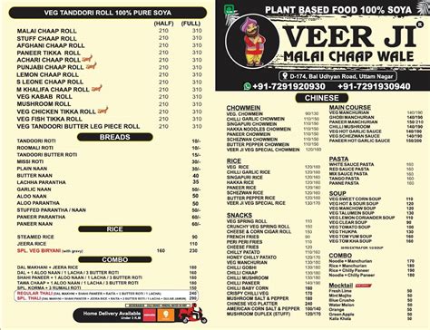 Menu At Veer Ji Malai Chaap Wale Uttam Nagar Delhi