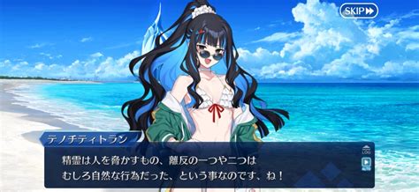 【fgoフルボイス版バレンタイン】『水着テノチティトラン』 2025バレンタインイベント【fategrand Order】 ニコニコ動画