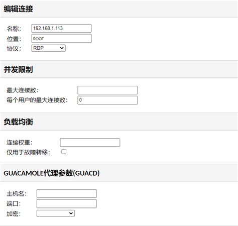 Guacamole简介及centos7下搭建教程guacamole使用教程 Csdn博客