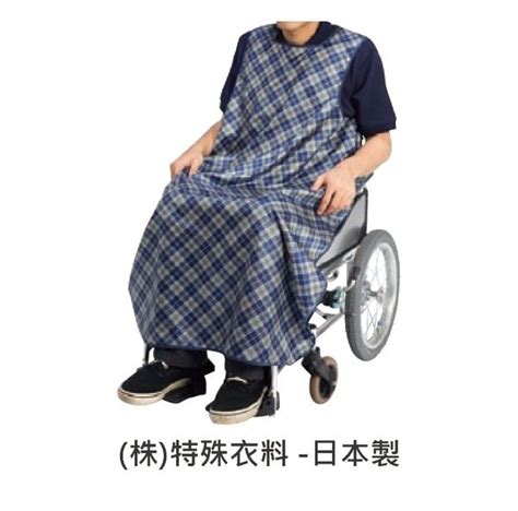 圍兜 長版圍兜 輪椅使用者圍兜 成人用 無袖圍兜 餐用 超撥水 1入 老人用品 銀髮族 日本製 E0790 食器輔助