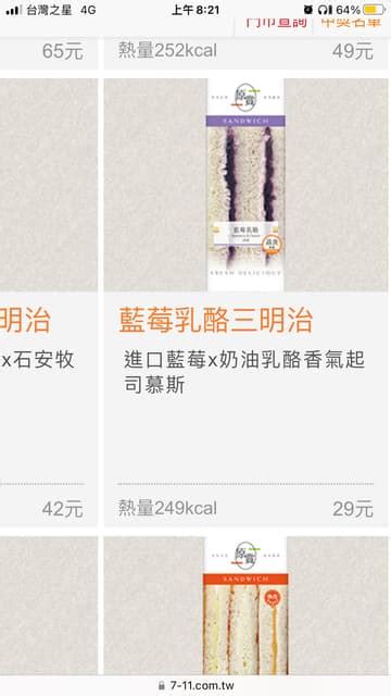請益 欸！這個熱量看攏無 減肥板 Dcard