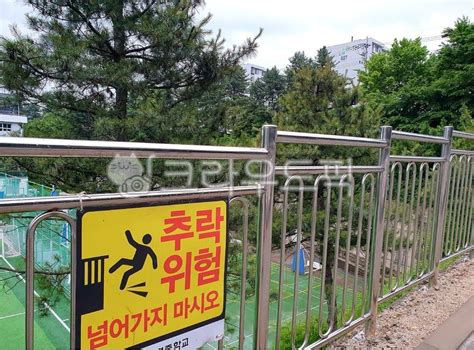 Railing 난간 Gate 문 추락 사진이미지일러스트캘리그라피 Jloveluv작가