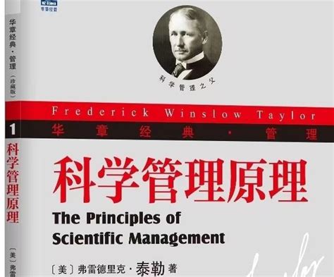泰勒科学管理的现代意义 知乎