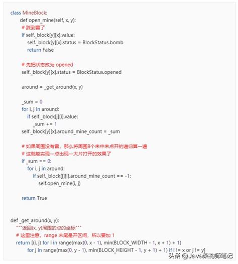 我用python做了一个windows扫雷游戏,附带源码下载 每日头条 我用python做了一个windows扫雷游戏,附带源码下载 每日头条