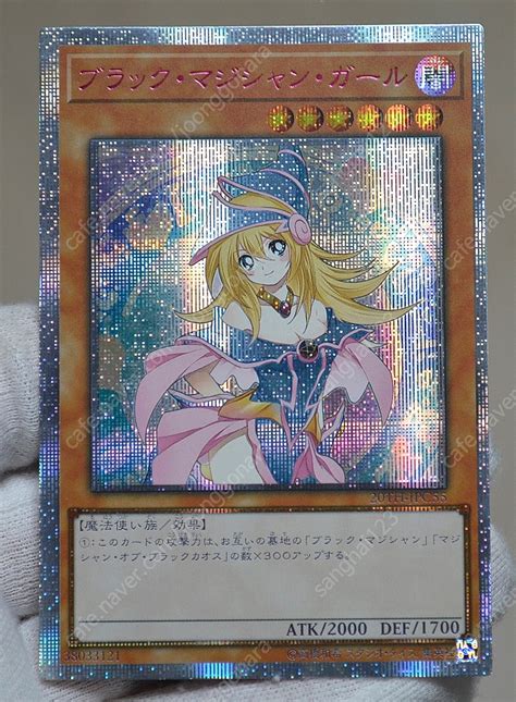 유희왕카드 블랙매지션걸 오리카 피규어브릭 중고나라