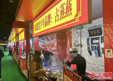 惠聚榕城 福兔迎春 八閩美食嘉年華活動舉辦 臺灣導報 臺灣導報