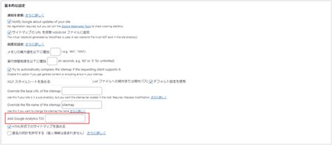 Google XML Sitemapsでインデックス登録の問題 Reafnex