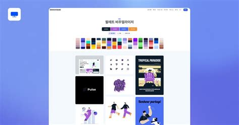 디자인 툴 디자인베이스