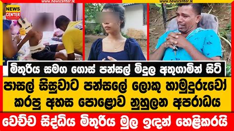 සිය මිතුරිය සමග ගොස් පන්සල් මිදුල අතුගාමින් සිටි පාසල් සිසුවාට පන්සලේ