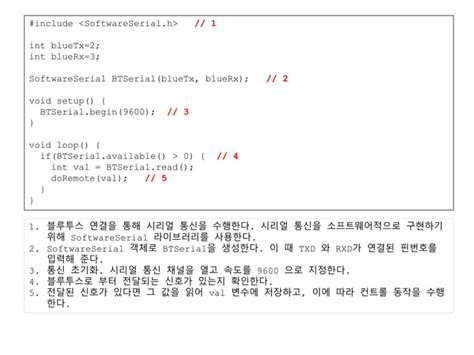 아두이노 Rc카 만들기 Pptx