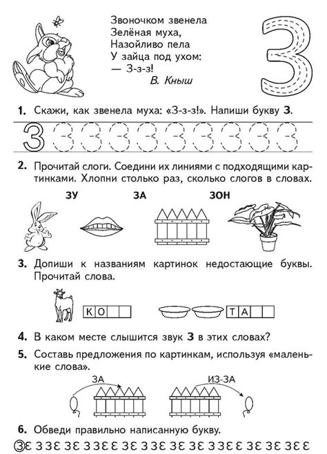 Пропись Буква З - 68 фото