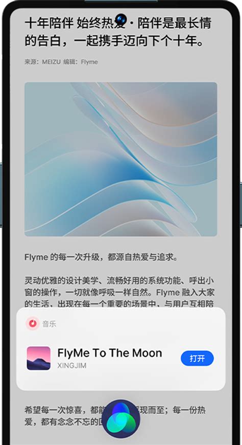 【魅族 20 Infinity 无界版】概述 魅族官网