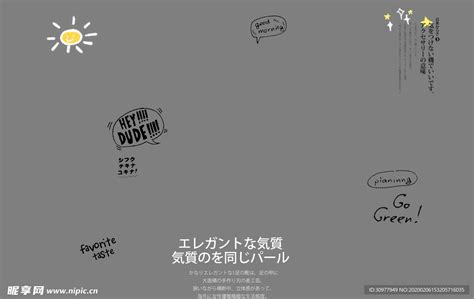 日文素材设计图广告设计广告设计设计图库昵图网