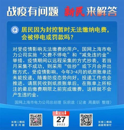 战疫新民问答【20220527】刘玉萍制图问答