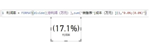 Dax实战 Format 函数的两个日常用法powerpivotworks的博客 Csdn博客dax函数保留一位小数
