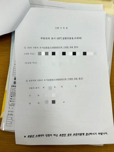 전세금돌려받기 1 임대차계약중도해지합의서 임차권등기명령 신청하는법 네이버 블로그