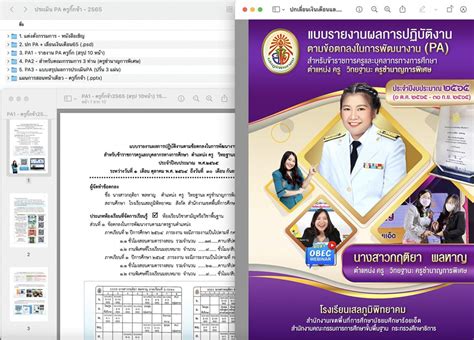 ดาวน์โหลด สื่อฟรีออนไลน์เพื่อการศึกษา