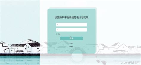 Javajspssm校园兼职平台系统的设计与实现【2024年毕设】 Csdn博客