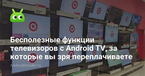 Бесполезные функции телевизоров с Android TV, за которые вы зря ...