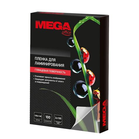 ProMega office Пленка для ламинирования 100х146 мм, 100мкм, 100 шт в ...