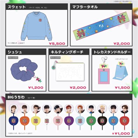 INI ライブ2023 2024セットリストや座席表グッズ情報についても イデンネット誰かのための情報を