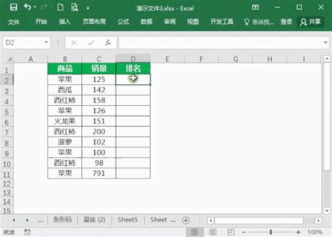 办公经常要用到的6个Excel函数公式必须要会 正数办公