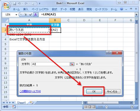 エクセル（excelで文字数を数える方法 教えて記事作成代行ドットコム